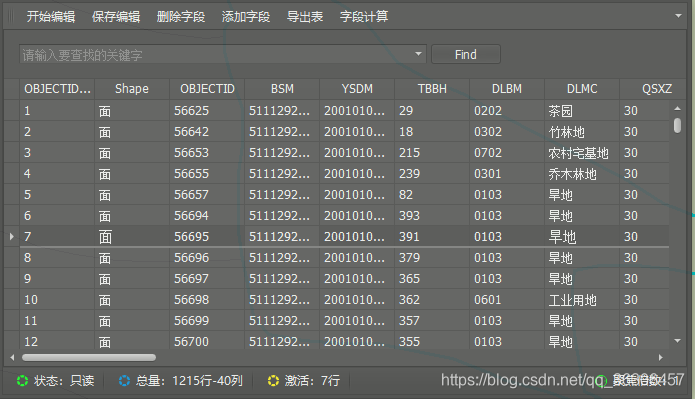 arcengine实现打开属性表功能_arcengine 实现 arcmap open attribute table-CSDN博客