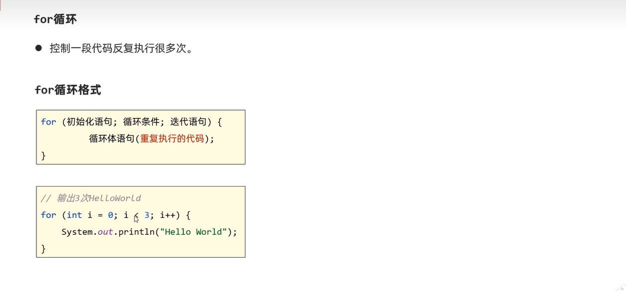 流程控制（if switch for while do ...while）-CSDN博客