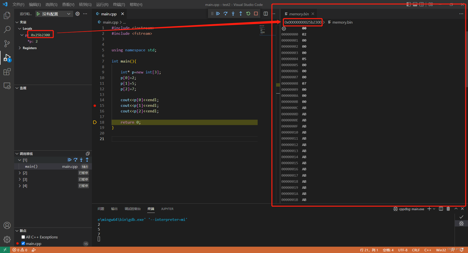 改cpp[1] Vscode Hex Editor，在vscode中查看内存_vscode实时监控内存-CSDN博客