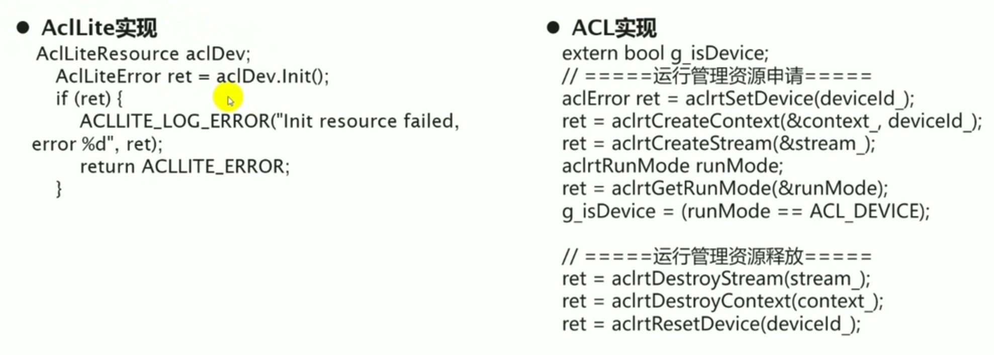 华为CANN训练营笔记[2]——环境搭建与样例试运行_ddk acl cann-CSDN博客
