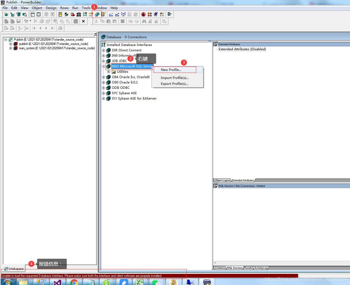 PB8.0添加数据库连接时报错：Unable to load the requested Database interface......_please make sure both the ...
