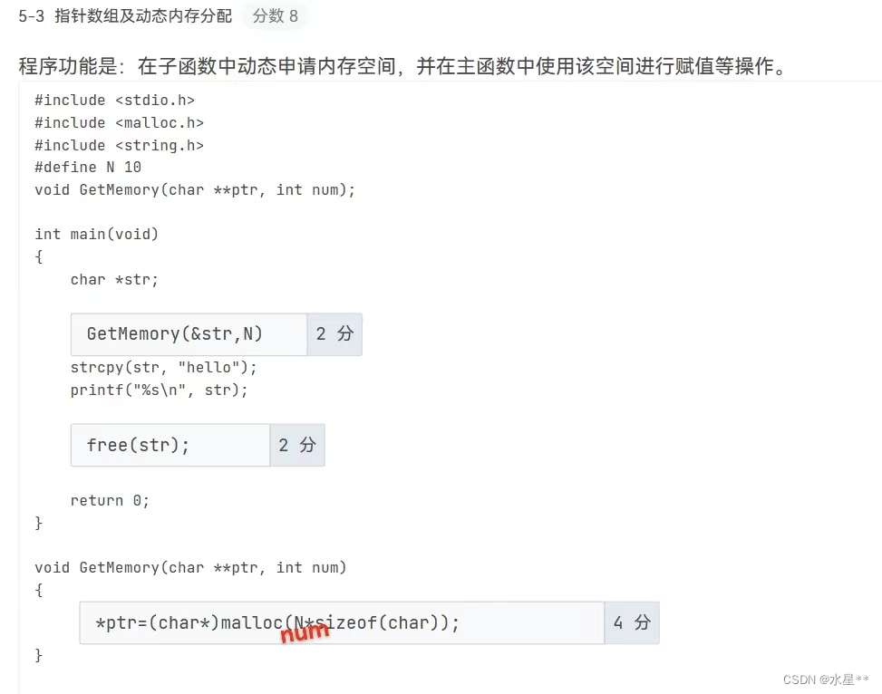PTA-数组进阶之动态数组_void createcomplexarray(complex** parr , int nsize-CSDN博客