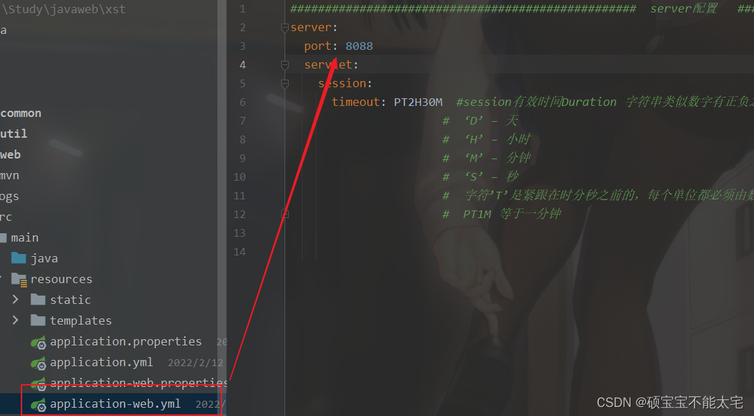 idea+springboot+security+hibernate+springmvc+Druid创建web项目多个子模块记录_idea2023 springboot hibernate ...