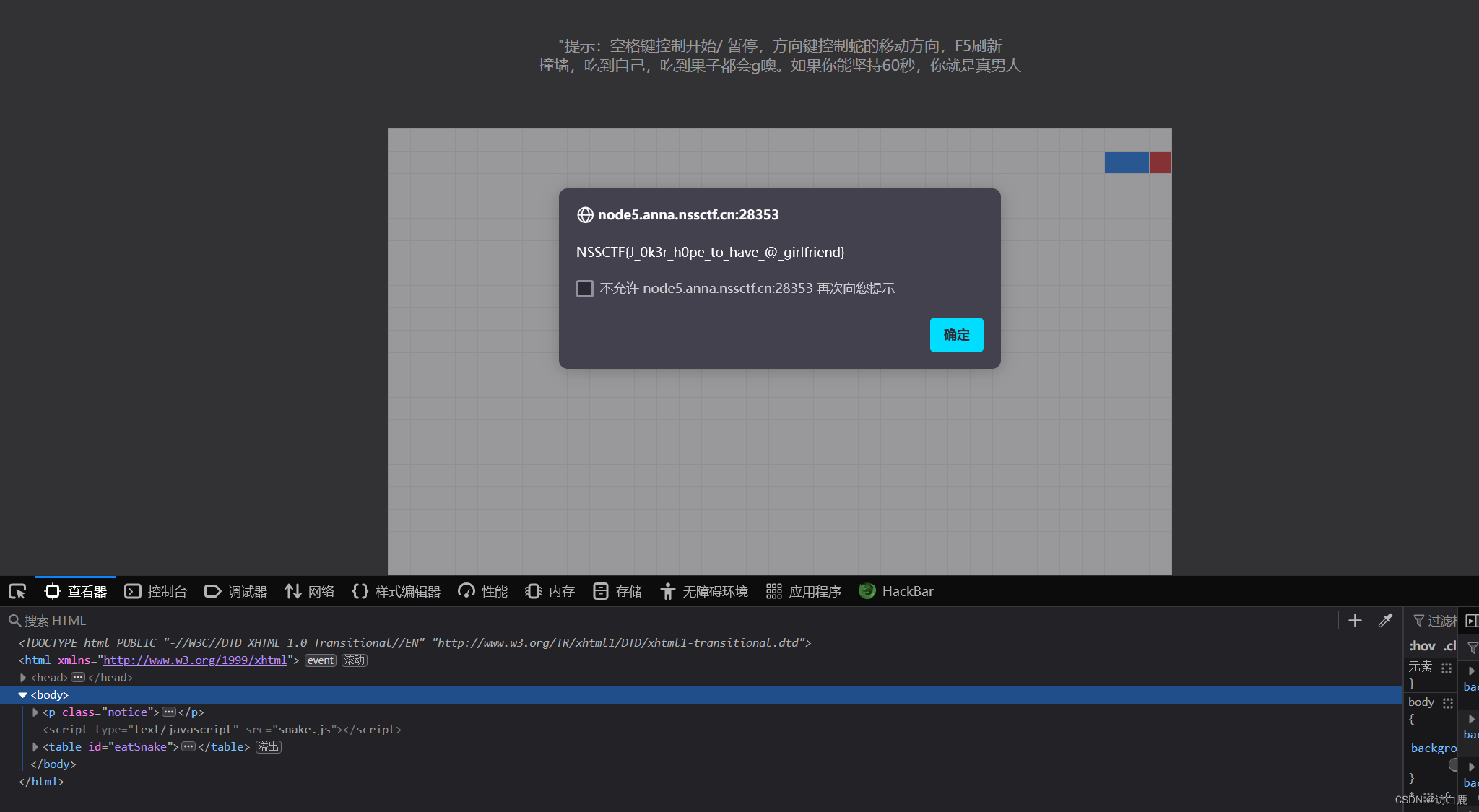 关于js [GDOUCTF 2023]hate eat snake-CSDN博客