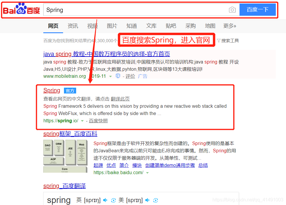 JavaEE_SSM框架_Spring之【人生若只如初见】_spring框架、ssm框架与javaee的关系-CSDN博客