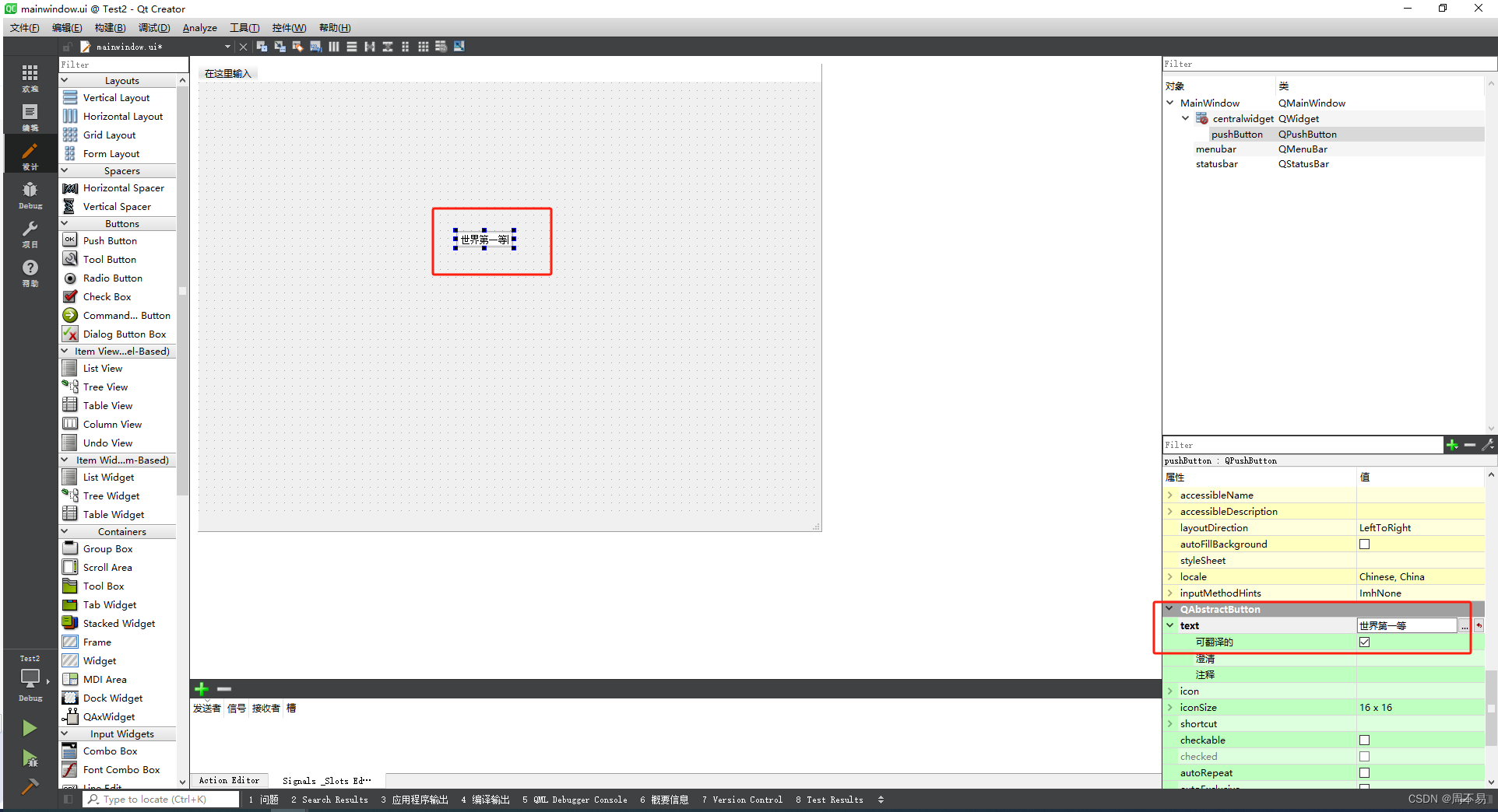 四、Qt 的第一个demo_qt demo-CSDN博客
