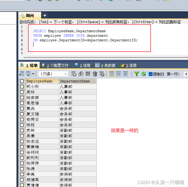 Mysql数据库基础：连接查询——内连接的语法，隐式内连接和显式内连接案例演示内连接查询 Csdn博客