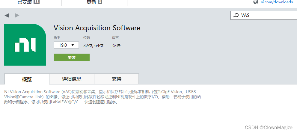 【Labview和VAS、VDM安装】_从labview官网下载的vas和vdm放在哪的-CSDN博客