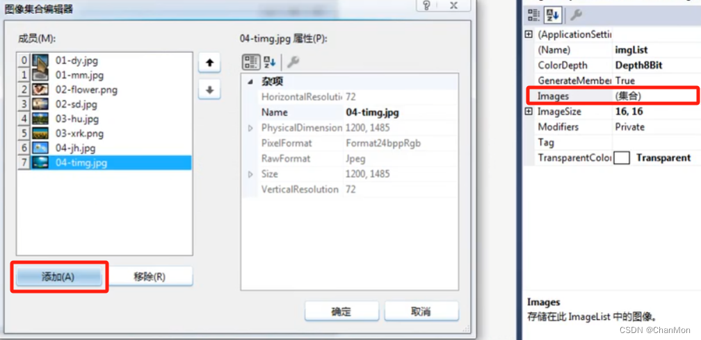 C# WinForm —— 26 ImageList 介绍_winform imagelist-CSDN博客