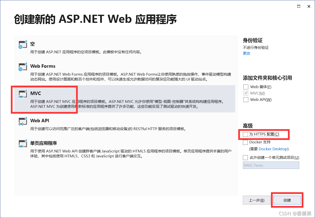 ASP.NET MVC (五、HttpClient接口解析)_mvc api post-CSDN博客