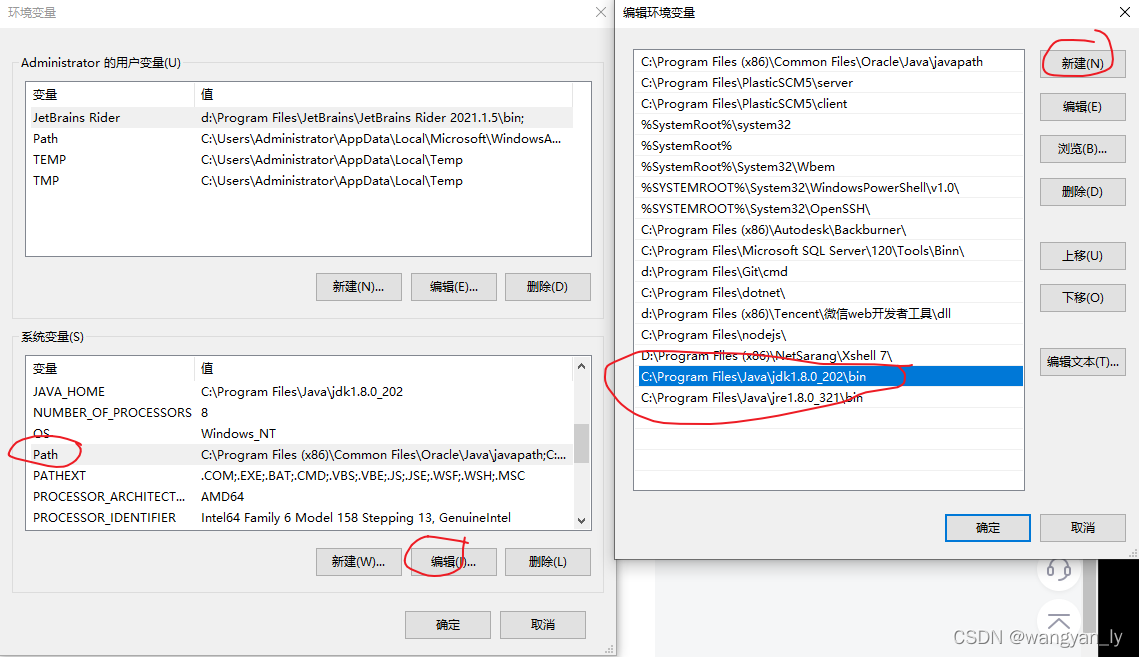 Unity配置JAVA环境变量_unity incompatible java version20 android developm-CSDN博客