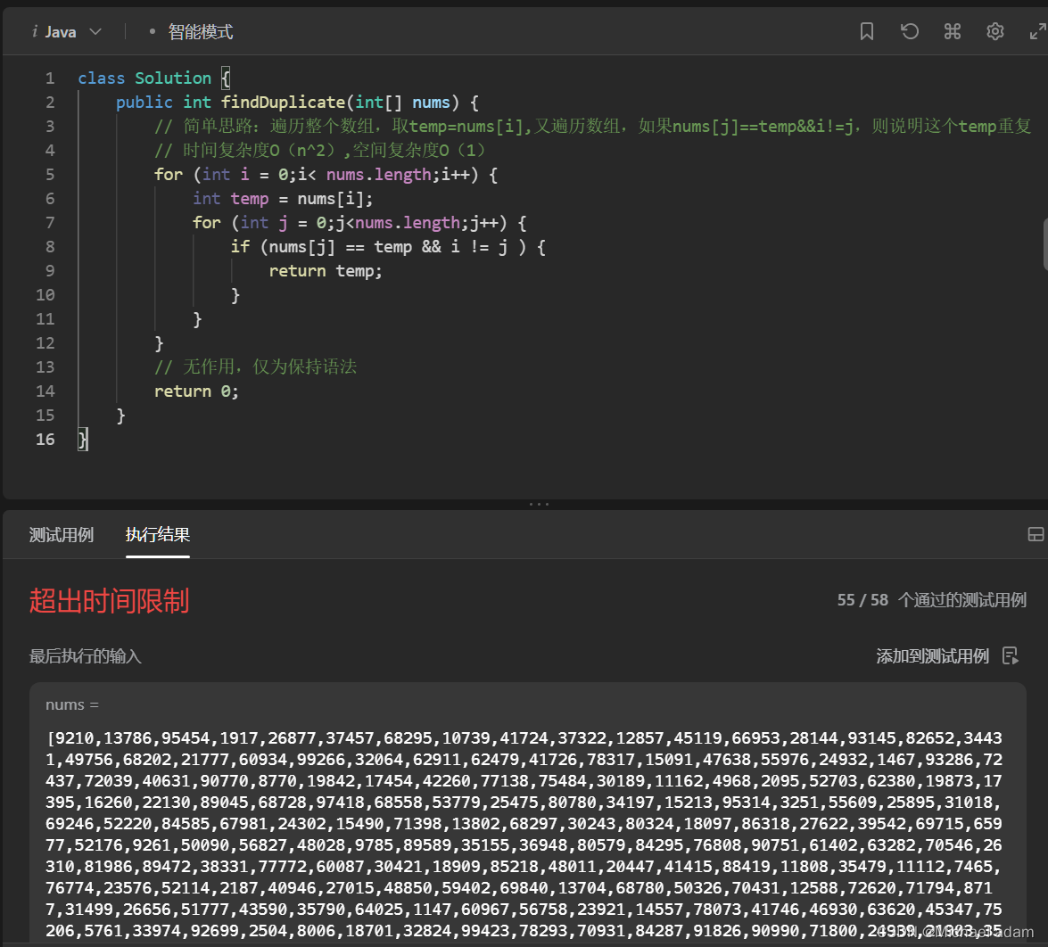 LeetCode刷题笔记-287题寻找重复数_leetcode 287-CSDN博客