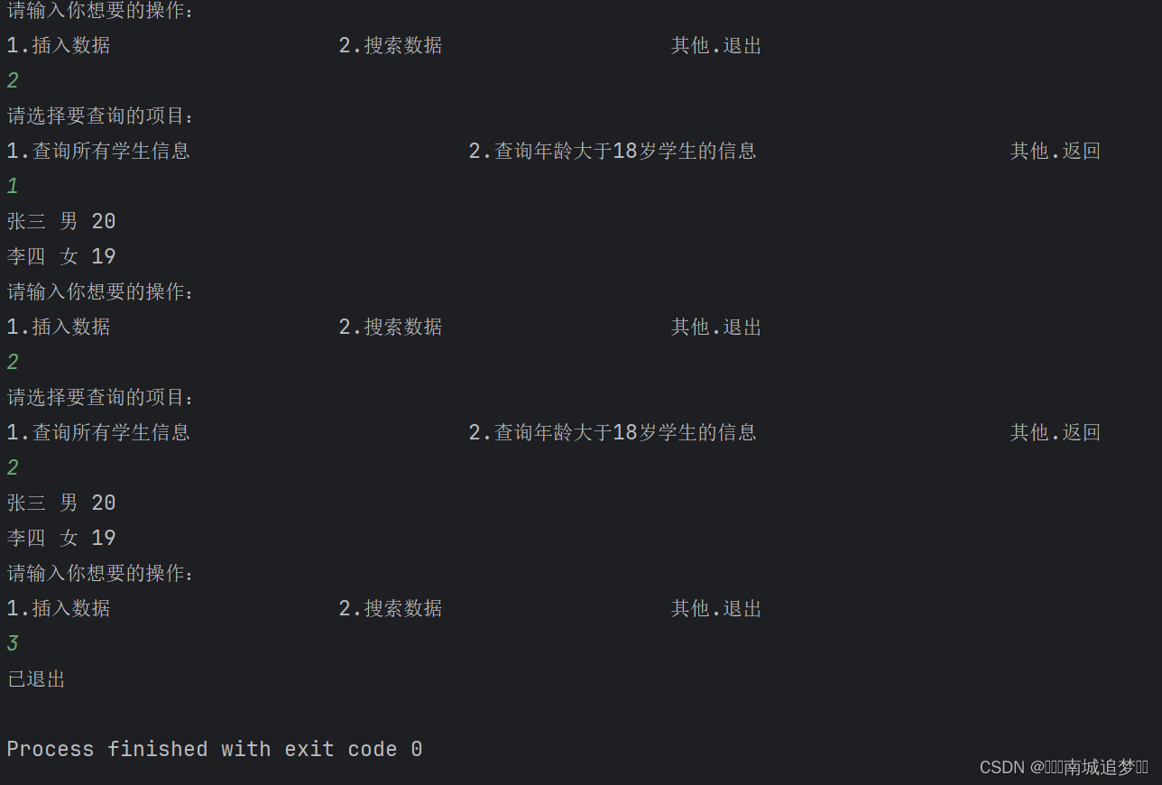 Java程序设计 实验八 数据库应用成都工业学院java实验8 数据库编程 Csdn博客