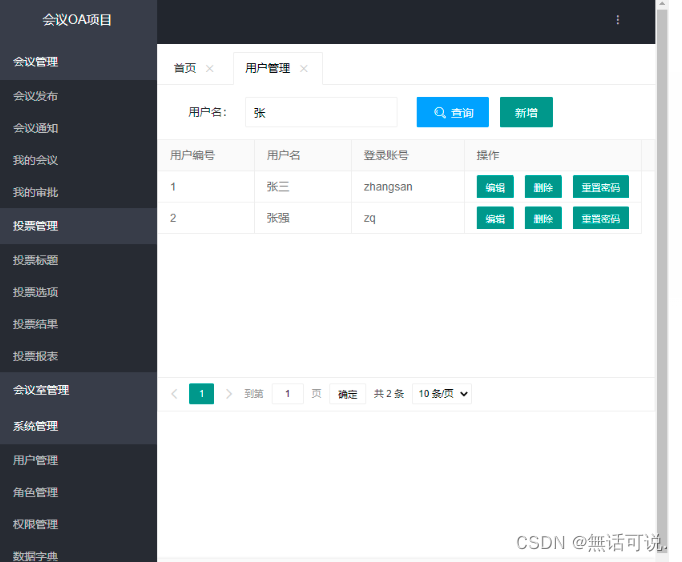 LayUI之CURD_夜泊layui curd-CSDN博客