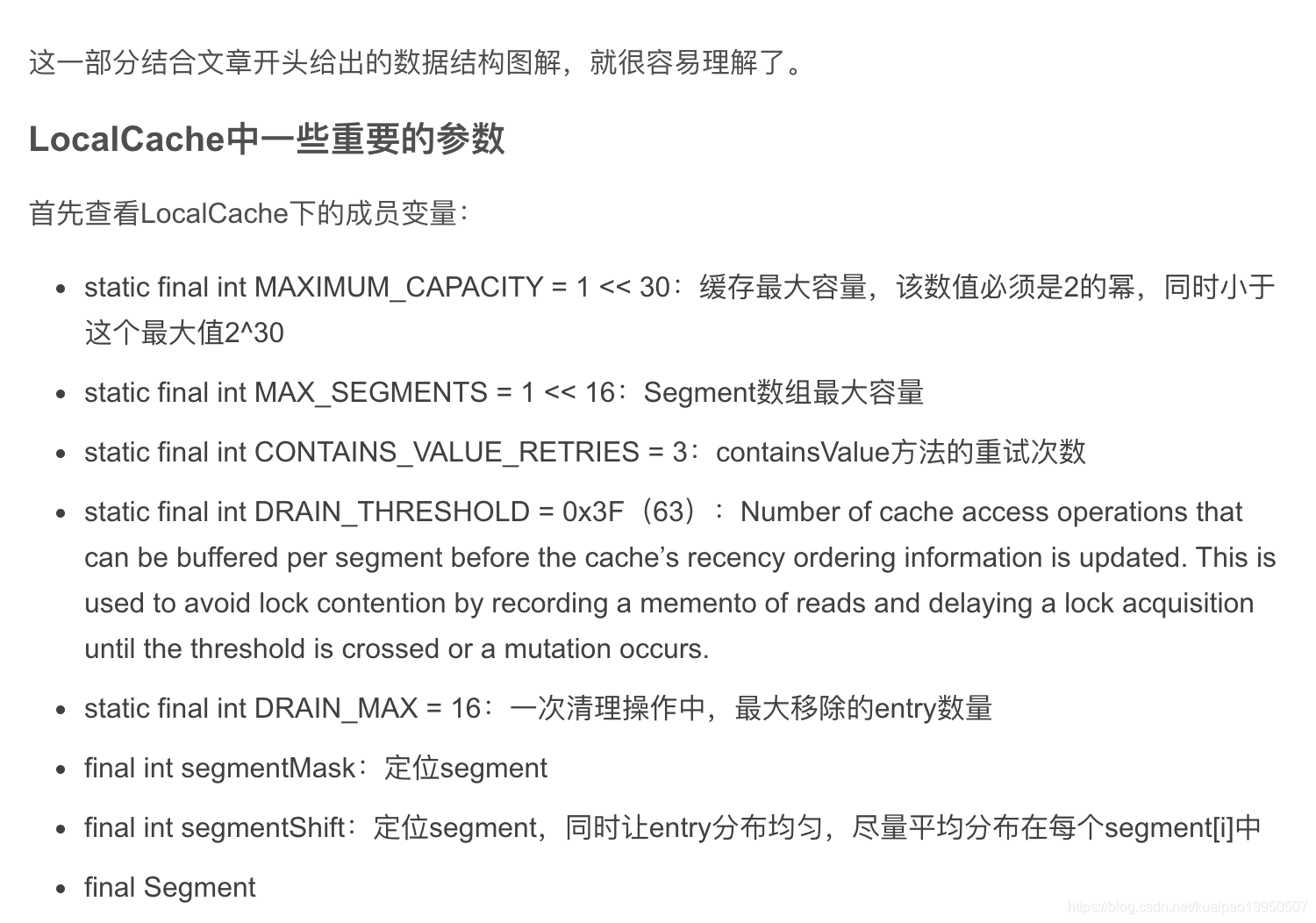 guava cache 源码分析02 localCache01_guava expiresafterwrite设置为0-CSDN博客