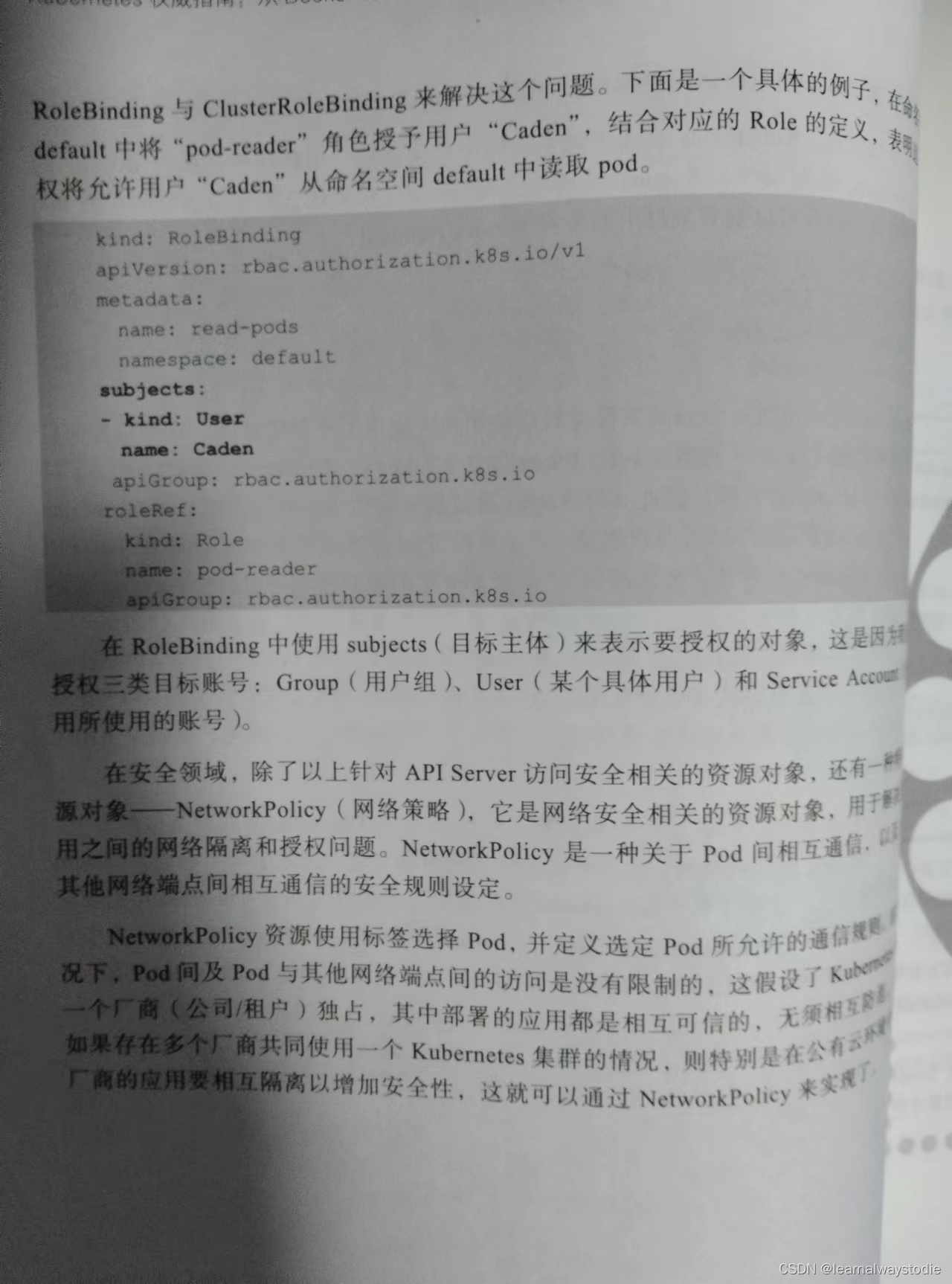 安全类 RBAC ROLE-CSDN博客