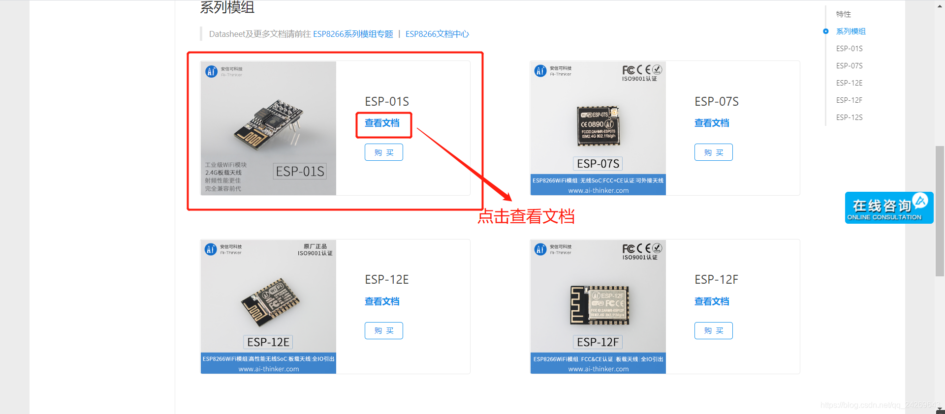 Esp 01s利用nonossdk搭建开发环境采用固件烧写方法开发esp8266（esp8266 01s）esp 01s固件直接开发 Csdn博客