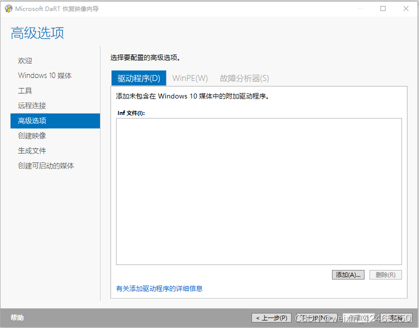 希望永远不必使用的工具——DaRT详解_dart远程工具-CSDN博客