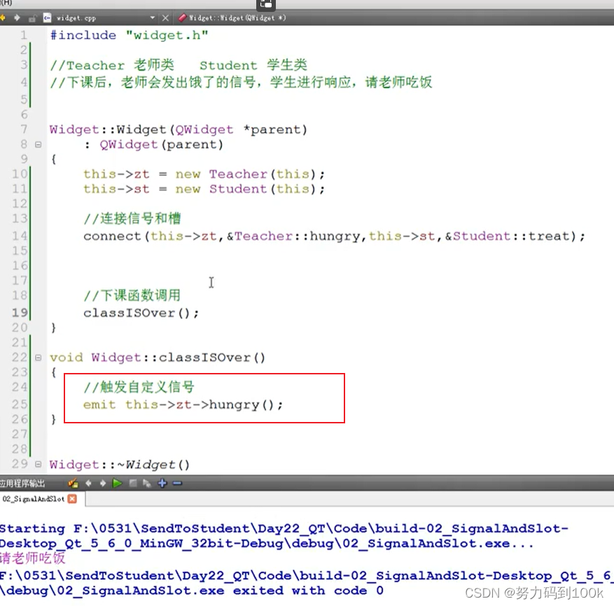 Qt笔记Day01（黑马斧头帮老师）_黑马程序员qt(第一部分)-CSDN博客