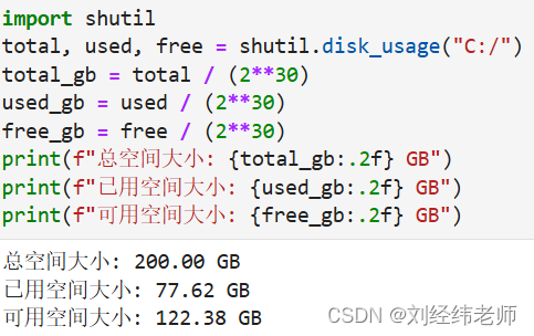 获取指定路径的磁盘使用情况shutil.disk_usage()_shutil 获取文件夹占用空间-CSDN博客