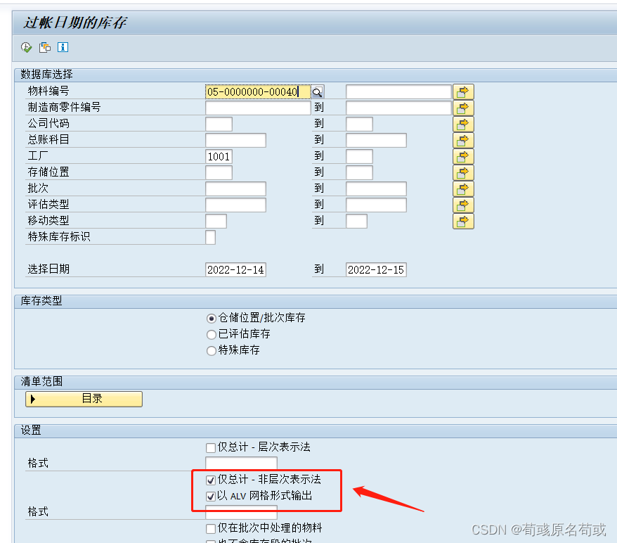 SAP MBLB、MB5B、MB58、MI24事务码ALV输出配置。_sap mi24-CSDN博客