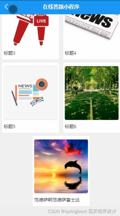 Java计算机毕业设计在线答题小程序【附源码远程部署程序mysql】答题程序数据库设计 Csdn博客