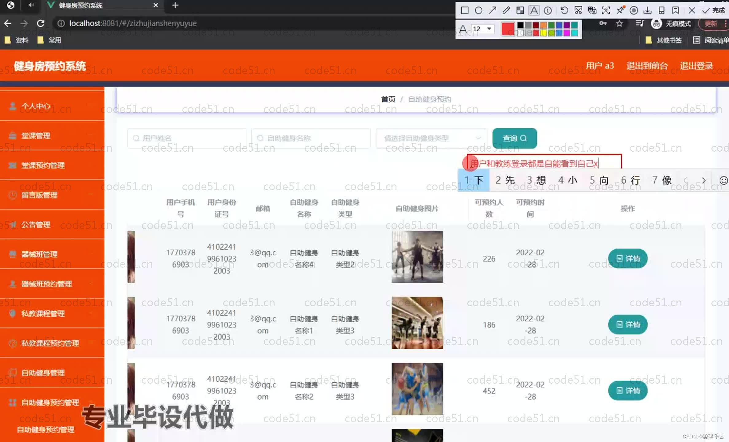 基于SpringBoot+MySQL+SSM+Vue.js的动态检测算法的健身房预约管理系统(附论文)-CSDN博客