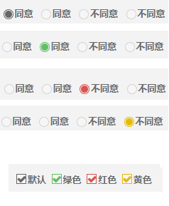 纯css美化原生radio,checkbox自定义样式_css radio 选中的颜色-CSDN博客