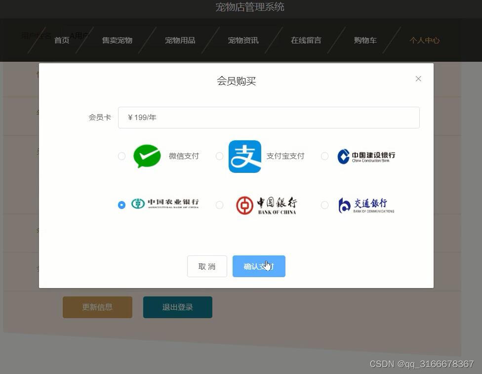 Springbootvue宠物网上商城交易系统java毕业设计springbootvue在线宠物商城平台 Csdn博客