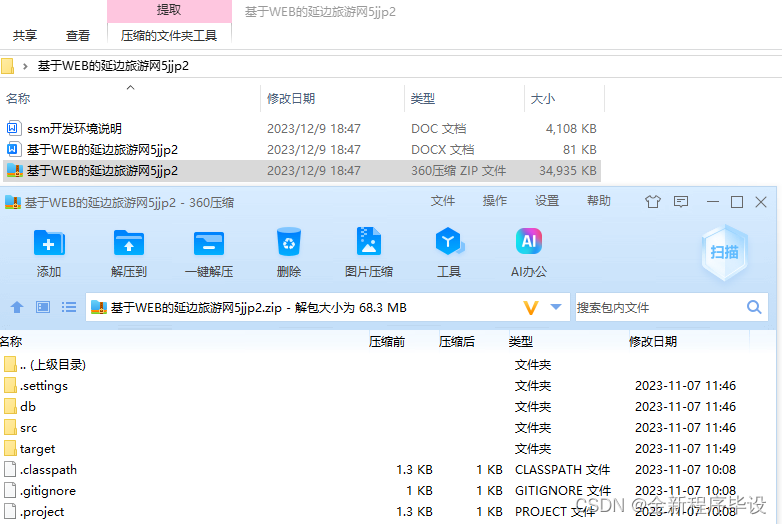 Java计算机毕业设计基于web的延边旅游网(附源码springboot开题论文)javaweb期末大作业带后端旅游idea Csdn博客