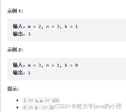 剑指offer 13 机器人的运动范围_剑指offer13 机器人的运动范围-CSDN博客