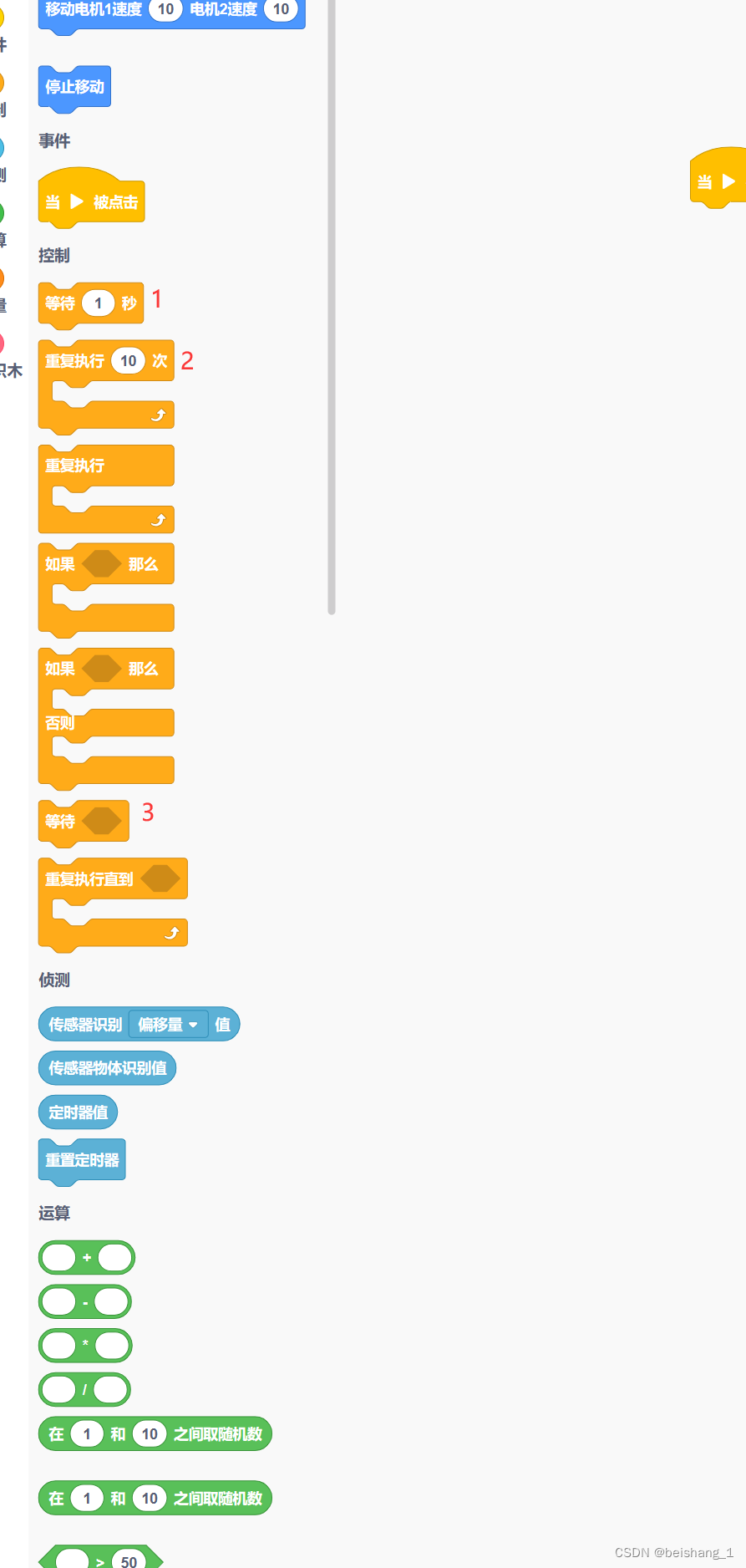 Scratch3.0二次开发：Scratch自定义各种形状积木块_scratch自定义积木-CSDN博客