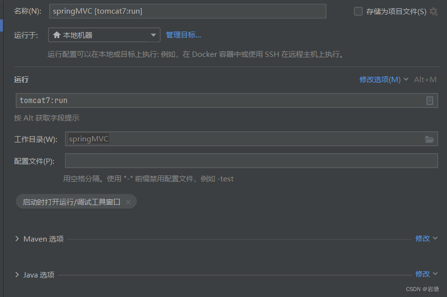 【tomcat、java】-CSDN博客