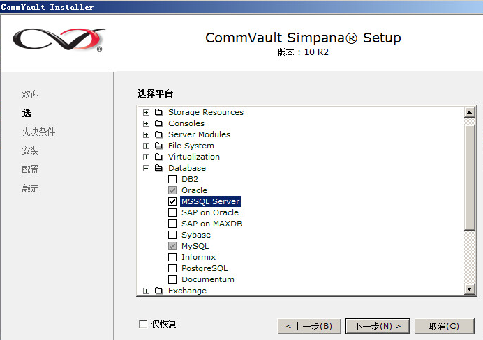 commvault学习（8）：备份与恢复sql server_commvault sql server-CSDN博客