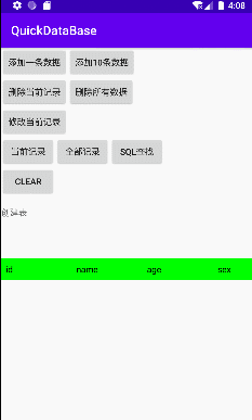 Android 数据库封装（SQLite）_android sqlite 封装-CSDN博客