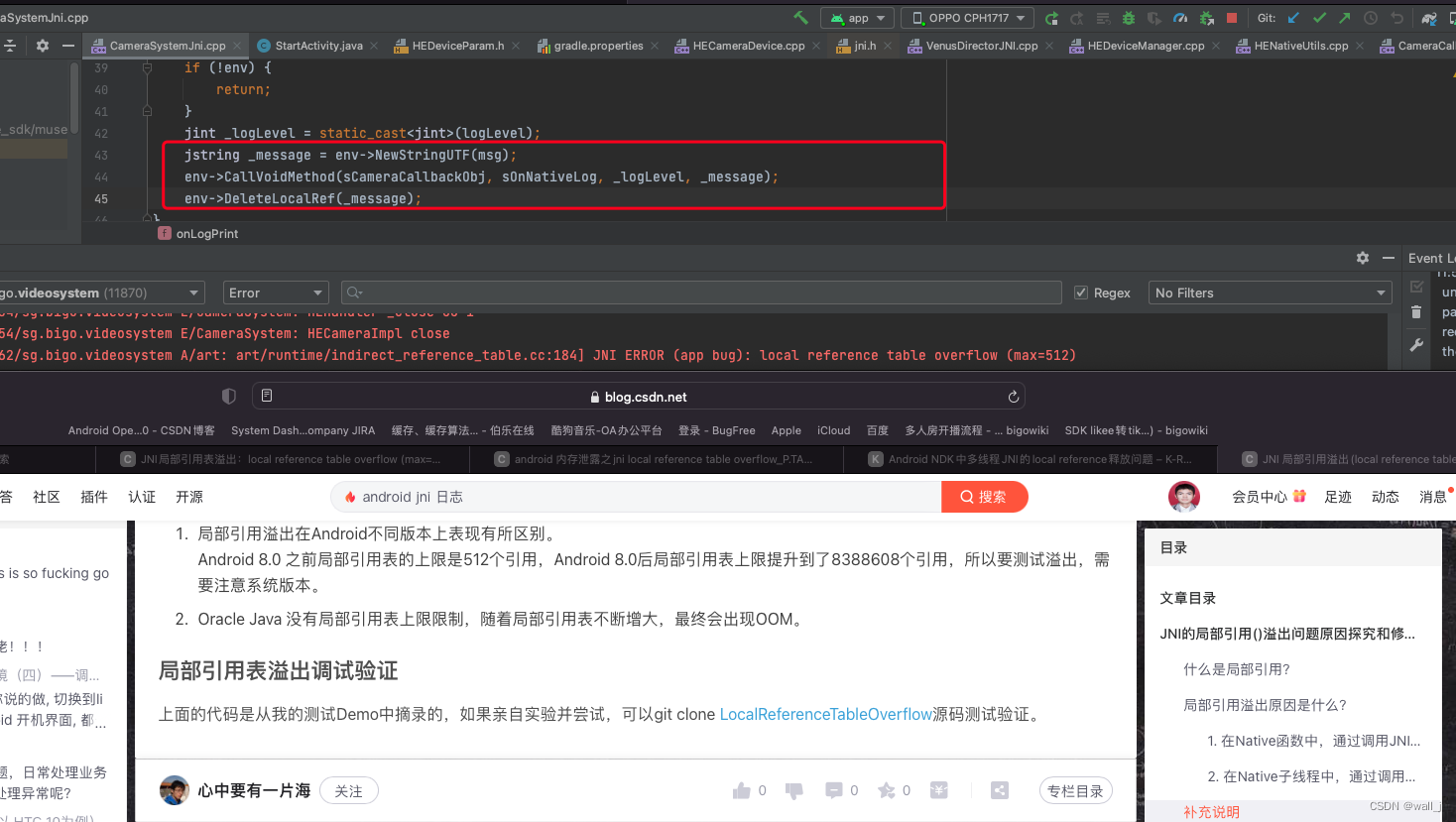 local reference table overflow问题记录_newstringutf需要释放吗-CSDN博客