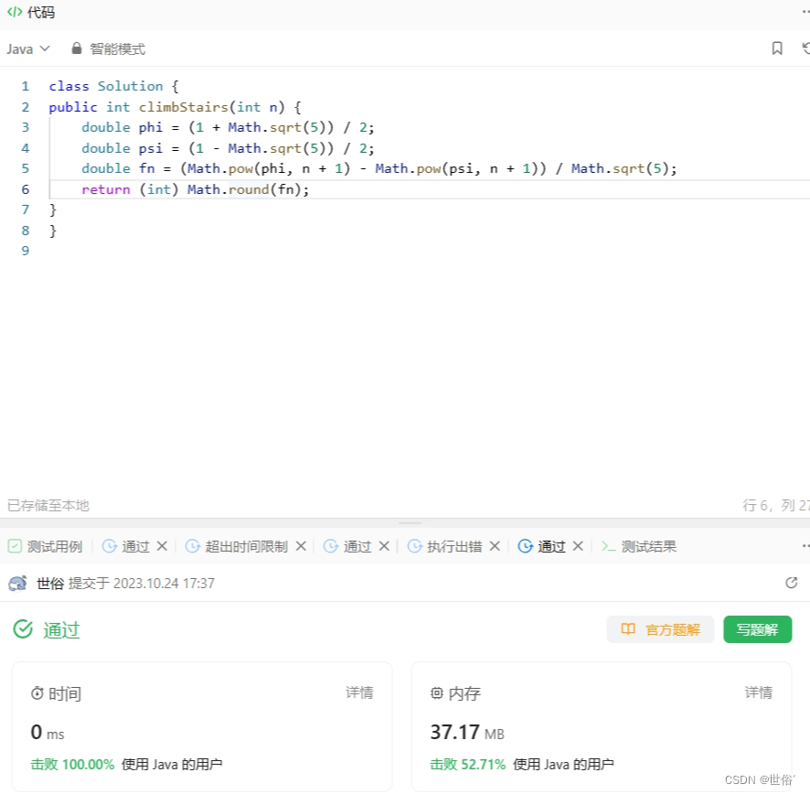 怒刷LeetCode的第28天（Java版）_leedcode 28 java-CSDN博客