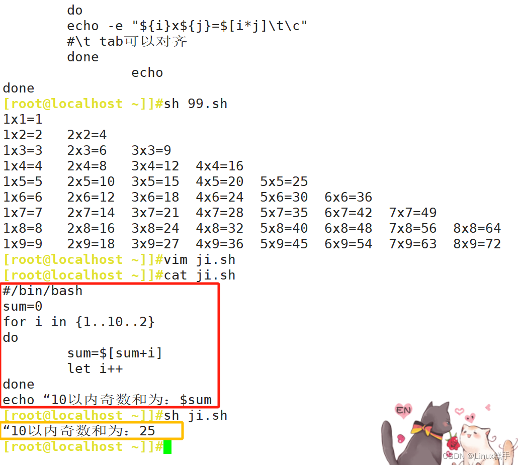 Shell脚本④循环语句for、while、until-CSDN博客