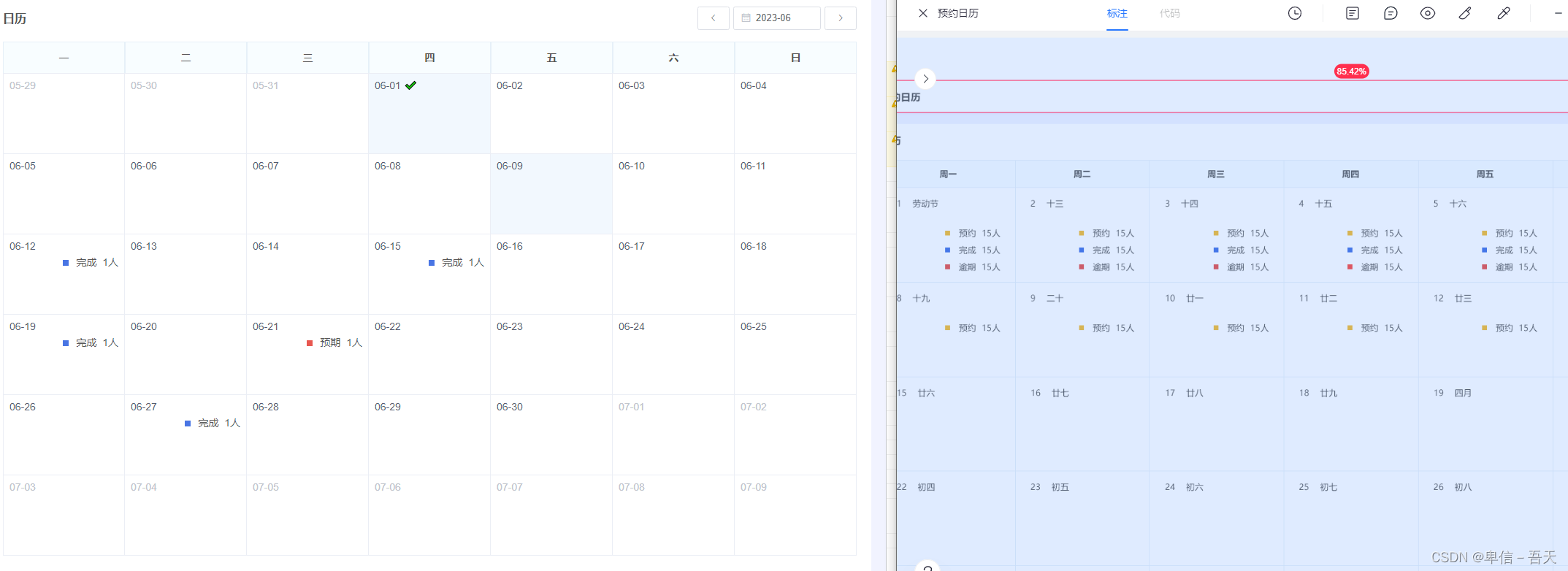 el-calendar日历自定义，包括上个月 下个月 时间选择，包括内容自定义-CSDN博客