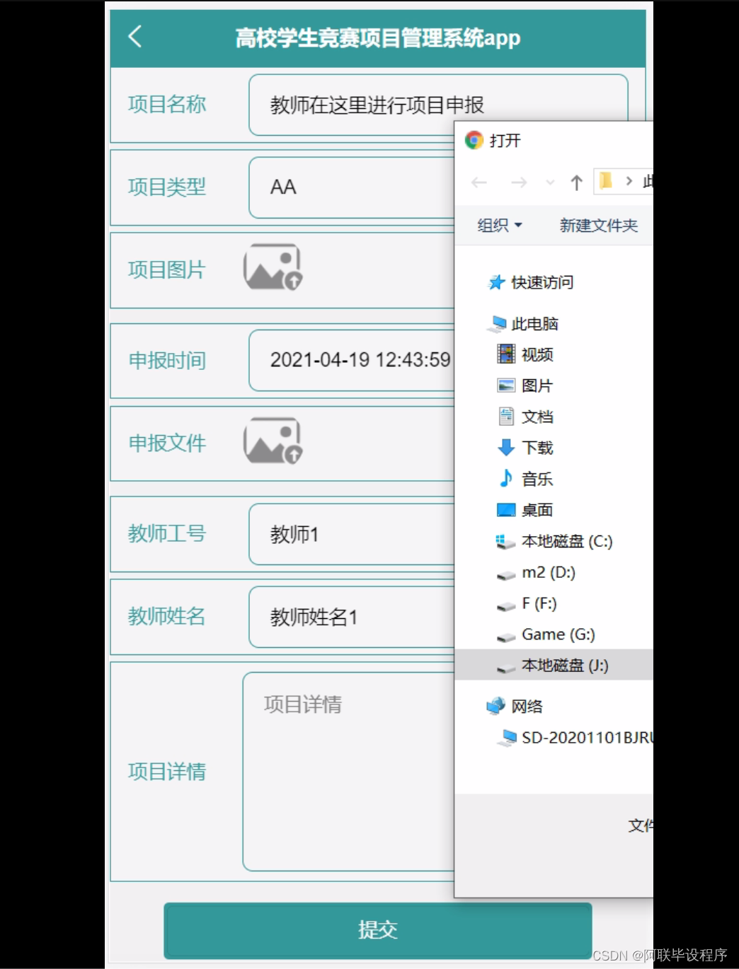 Java高校学生管理系统源码开题报告学生信息管理系统软件java的报告10000字及源码 Csdn博客