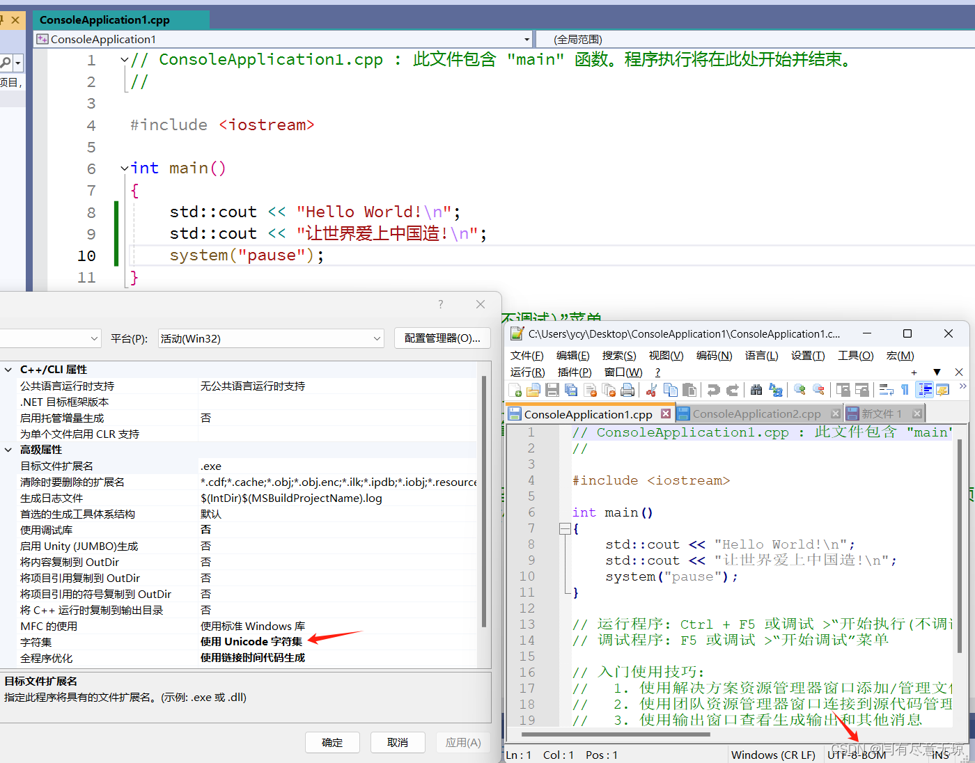 vs、utf-8、utf-8bom乱码分析及实测_vs编码格式-CSDN博客