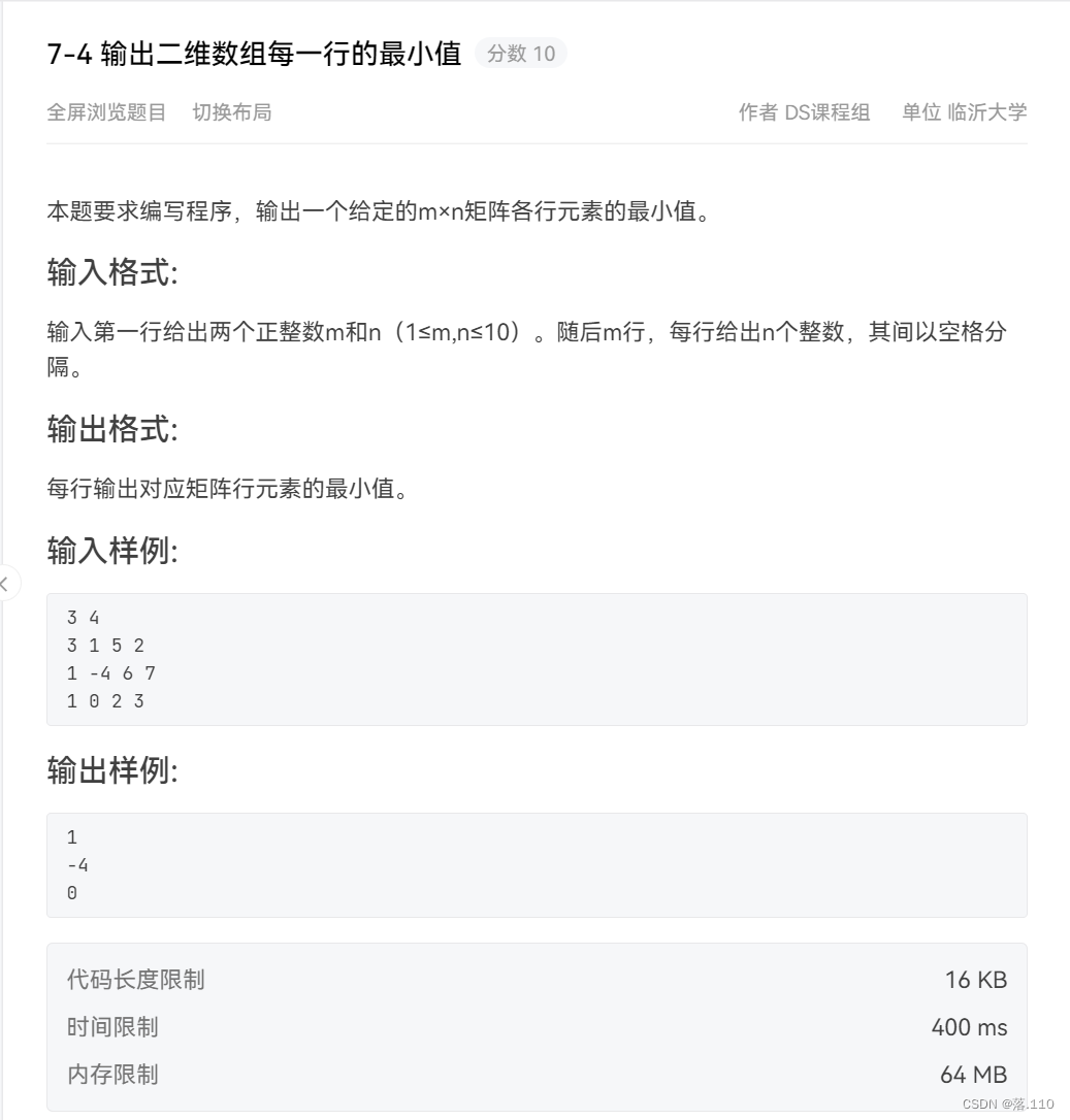 [pta] 二维数组和字符数组 7 4 输出二维数组每一行的最小值 7 1 学分统计 分数 10 作者 Ds课程组 单位 临沂大学 已知某大学