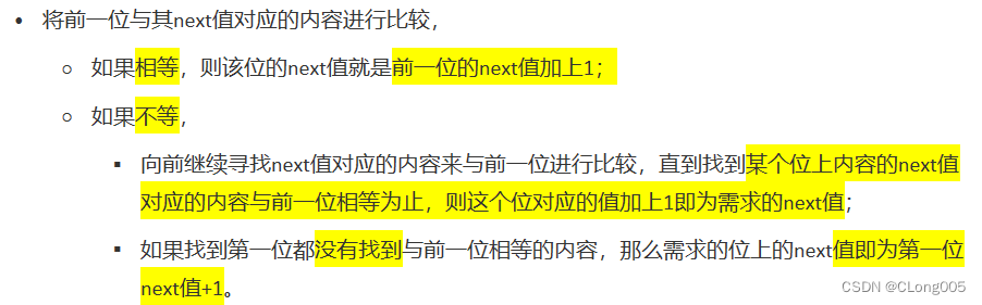 字符串 | 6 28. 实现 strStr()（KMP算法）_c++ strstr采用的是什么算法-CSDN博客