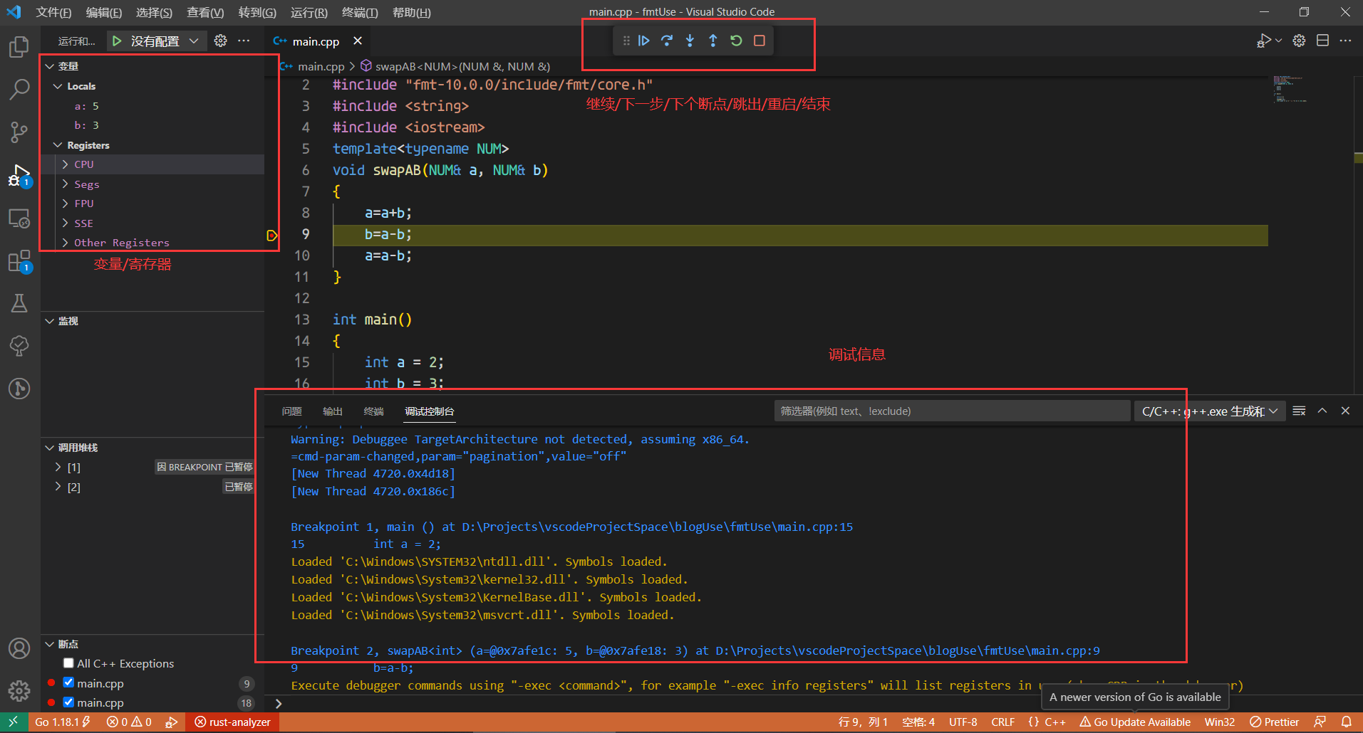 【C++】VSCode，eclipse的断点调试_eclipse调试c-CSDN博客