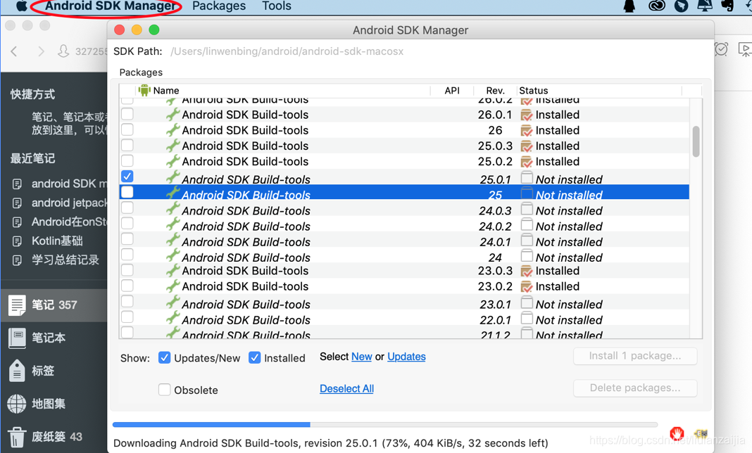 android SDK manager更新提示403报错_android sdk manager代理403-CSDN博客