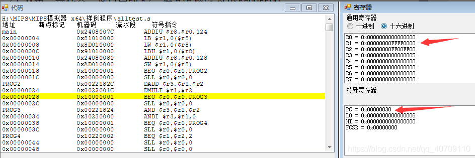 实验2：MIPS指令系统和MIPS体系结构_mips bgezal-CSDN博客