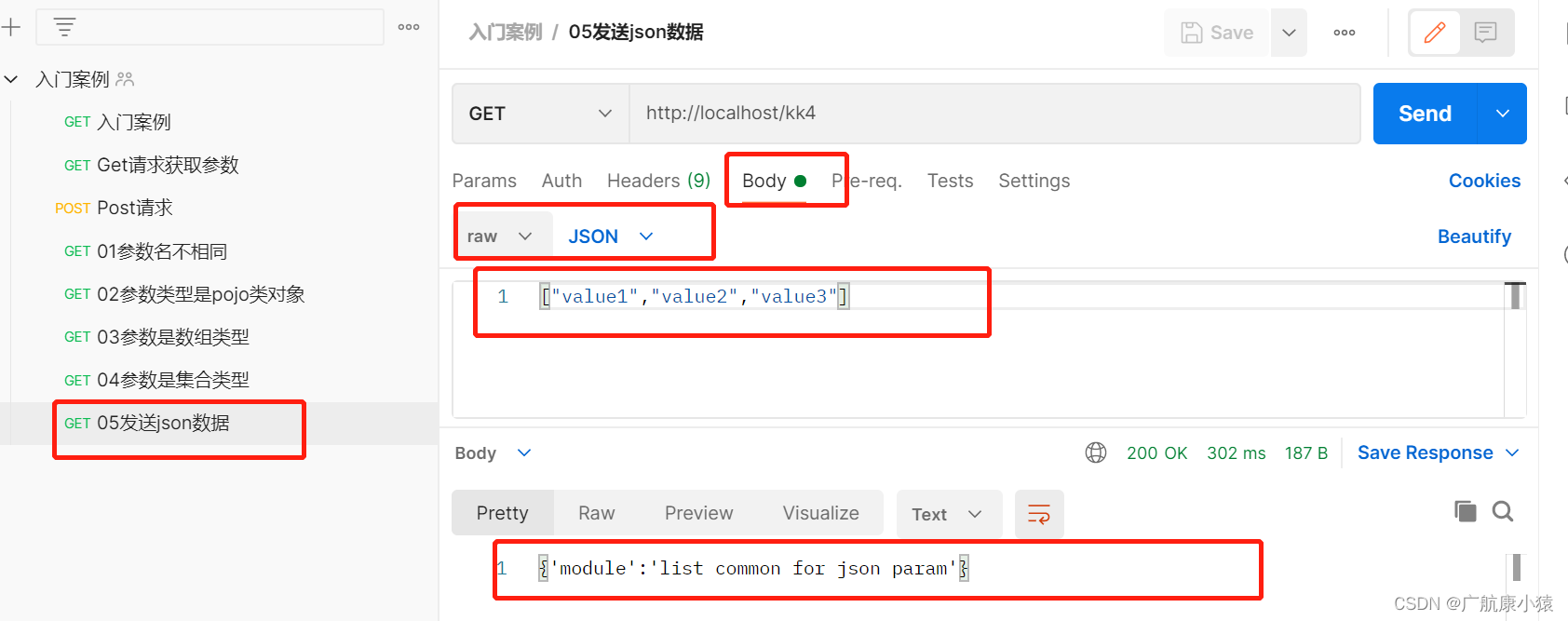 SSM学习48：SpringMVC中JSON数据传输参数（重点）_springmvc通过json传参-CSDN博客