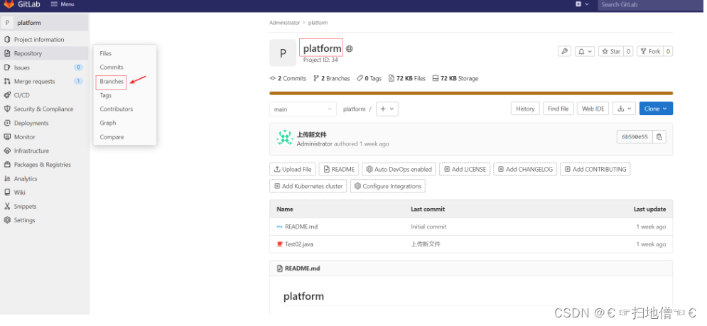 Gitlab如何删除默认main分支，并且把master分支设置主分支gitlab删除main分支 Csdn博客 