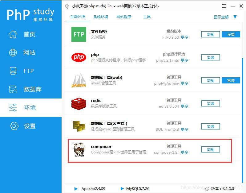 phpStudy_pro集成环境下安装composer以及cmd命令符提示不是内部或外部命令的解决方案_composer.bat和composer.phar-CSDN博客
