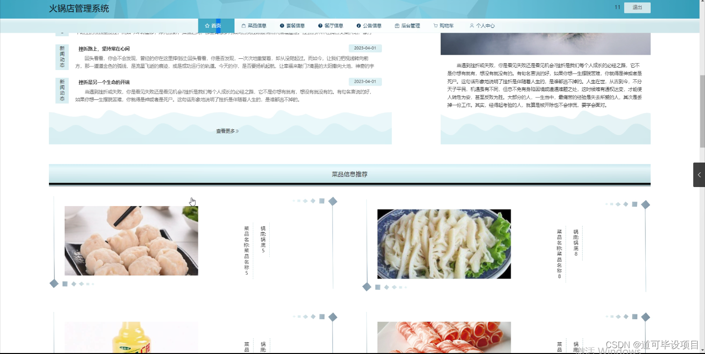 Java计算机毕业设计火锅店管理系统(开题报告源码论文) Csdn博客